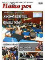 Novine - Novinarnica - Sve novine na jednom mestu!