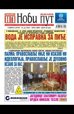 Novi put, Jagodina - Broj 2898 - 10. jul 2024. - Novinarnica - Sve ...
